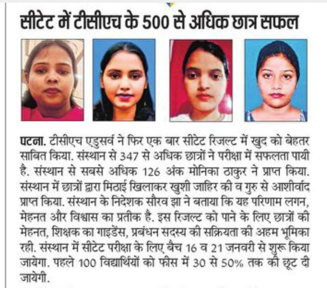 𝙏𝘾𝙃 𝙀𝙙𝙪𝙨𝙚𝙧𝙫 𝙝𝙖𝙨 𝙤𝙫𝙚𝙧 500 𝘾𝙏𝙀𝙏 𝙨𝙪𝙘𝙘𝙚𝙨𝙨𝙚𝙨, 𝙖𝙣𝙙 𝙈𝙤𝙣𝙞𝙠𝙖 𝙏𝙝𝙖𝙠𝙪𝙧 𝙩𝙤𝙥𝙨 𝙩𝙝𝙚 ...
